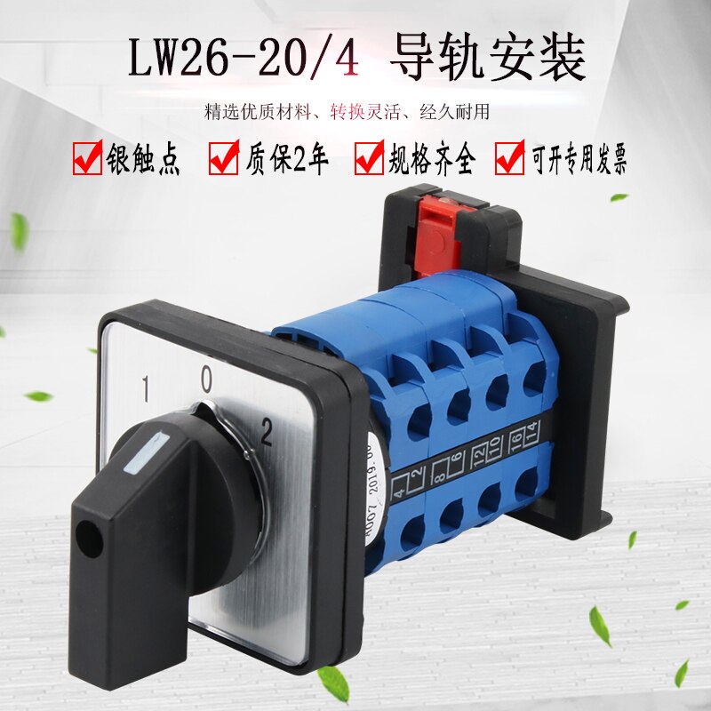 LW26-20/4 transfer switch three-gear rail installa... – Grandado