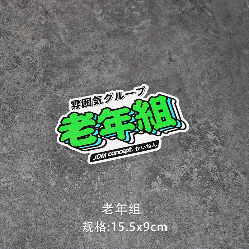 Cool JDM Concept Stickers Auto Car Modify Motorcyc... – Vicedeal