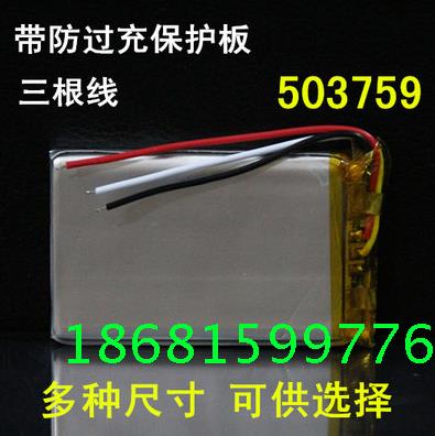 3.7V polymer lithium battery e road route HD-X9 X1... – Grandado