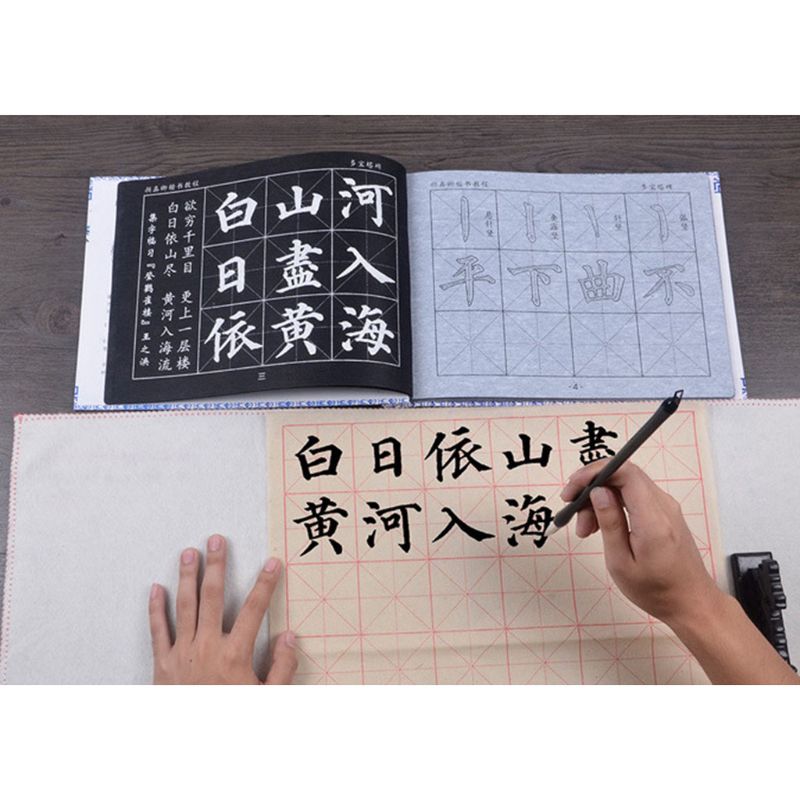 Chinese Calligraphy Copybook Yan Zhenqing Regular ... – Vicedeal