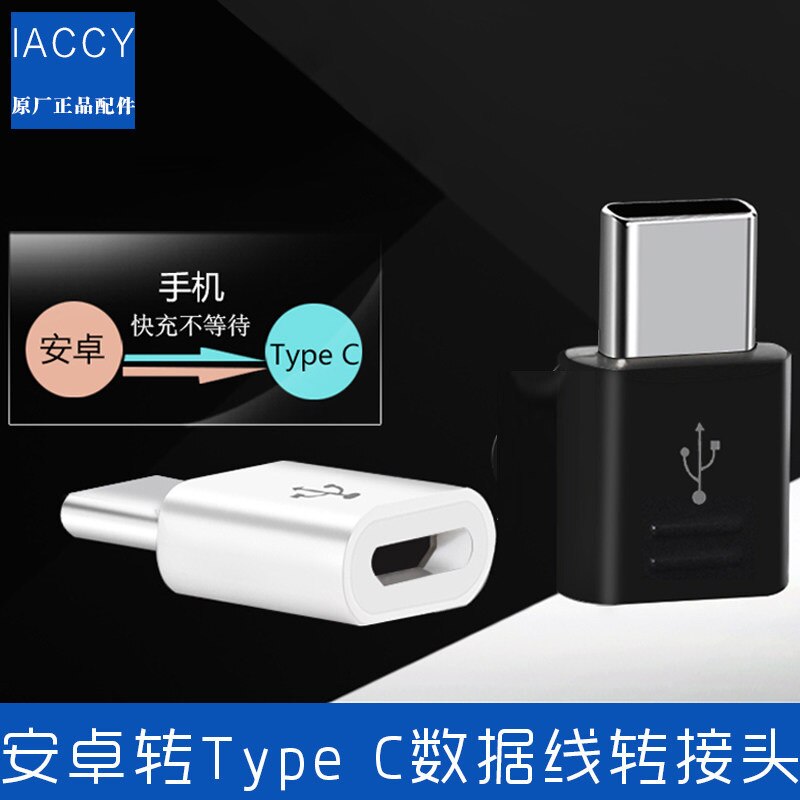 Type-c Connector Android Charging Adapter Connecto... – Grandado