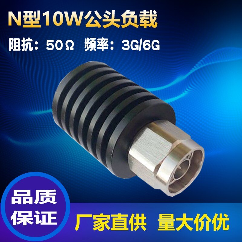 N Type 10W Coaxial Head Load Rf Microwave Coaxial ... – Vicedeal