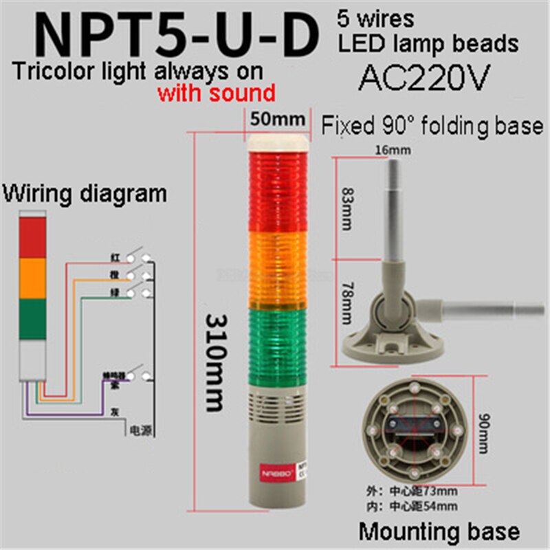1Pcs NPT5-U-D 3 Layer Tricolor Lamp With Sound Mac... – Grandado