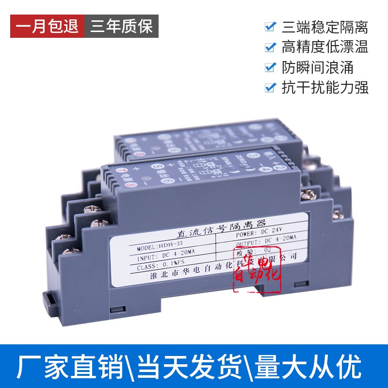 Signal Isolator 4 20ma 0 10v One In One Out Voltag Vicedeal