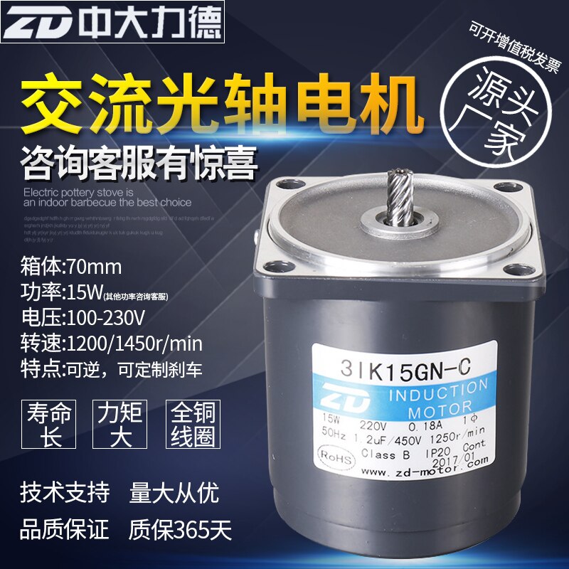 Miniature 70mm15W three-phase AC gear reduction as... – Grandado