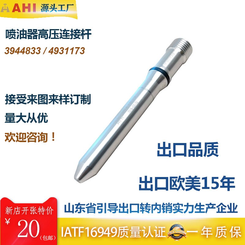 Ahi Promotional Export 4931173 High Pressure Condu... – Grandado