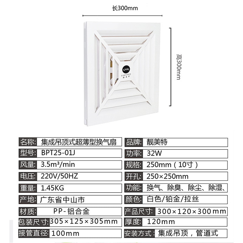 LIMATON 10 inches aluminium clasp panel ceiling Ve... – Vicedeal
