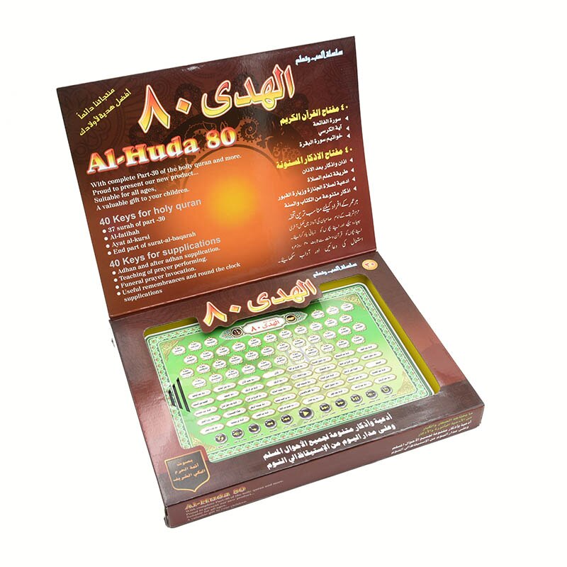 AL-Quran 80 for Holy Quran Daily Duaa Learning Toy... – Grandado