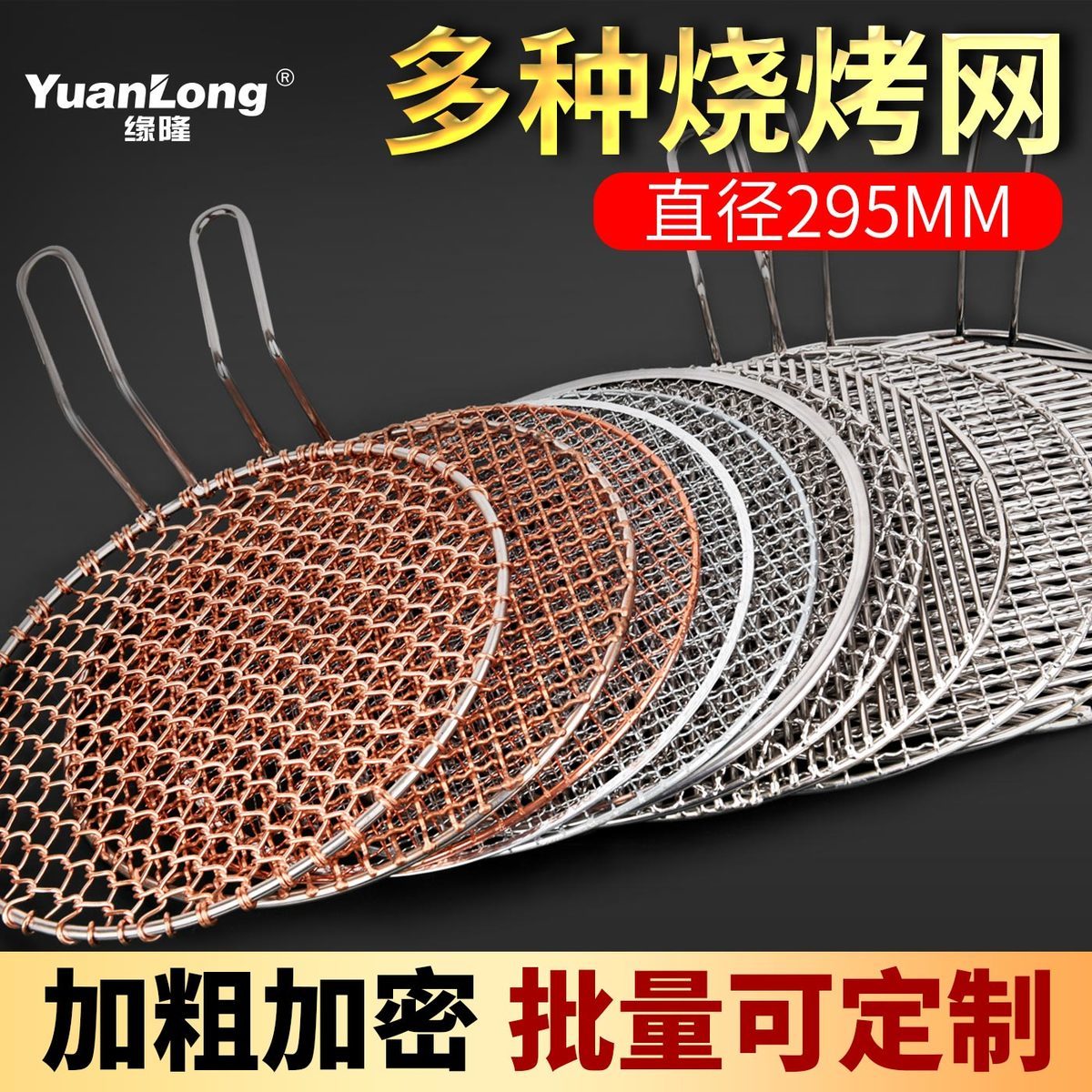 Korean barbecue net stainless steel baking tray ro... – Grandado