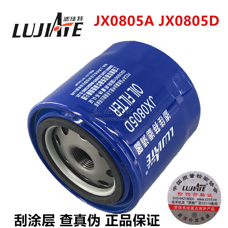 Filtro de camión para jx0805d Filtro de máquina 10... – Grandado