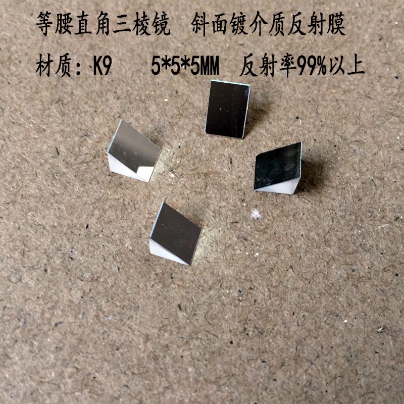 Optical Glass K9 Right Angle Prism 5X5 X 5MM Exter... – Grandado