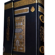 Kaba Voiced Holy Quran İslamic Book – Grandado