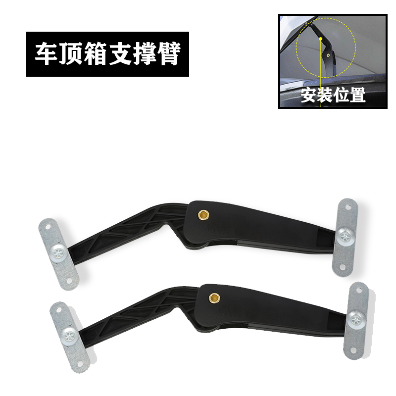 SHITURUI Roof Box Support Arm Kits For Car Roof Bo... – Grandado