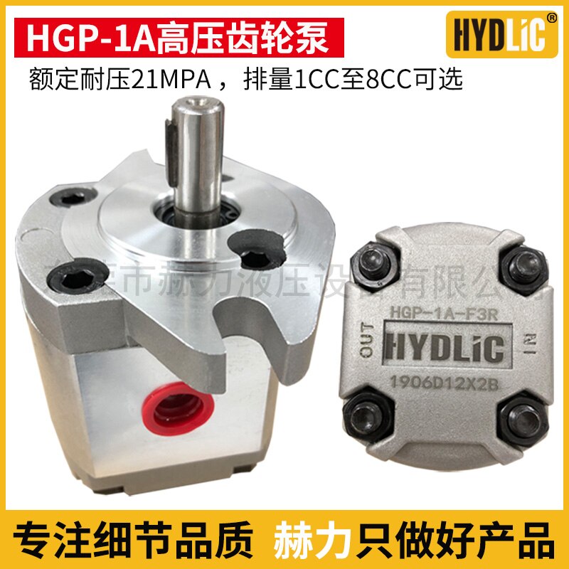 Hydraulic gear pump HGP-1A-F1R HGP-1A-F2R HGP-1A-F... – Grandado