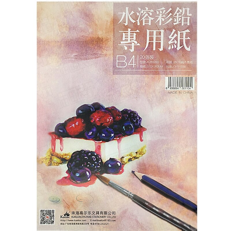 20 sheets A4/B4 Gorle color lead special paper, wa... – Vicedeal