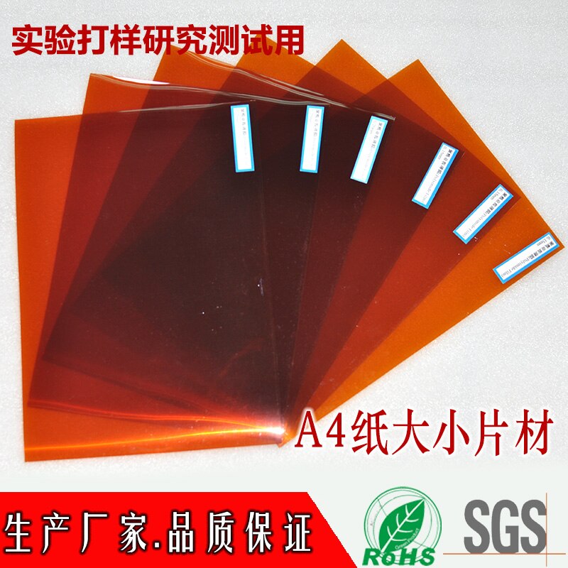 Polyimide film gold PI original film 0.25 thick ty... – Vicedeal