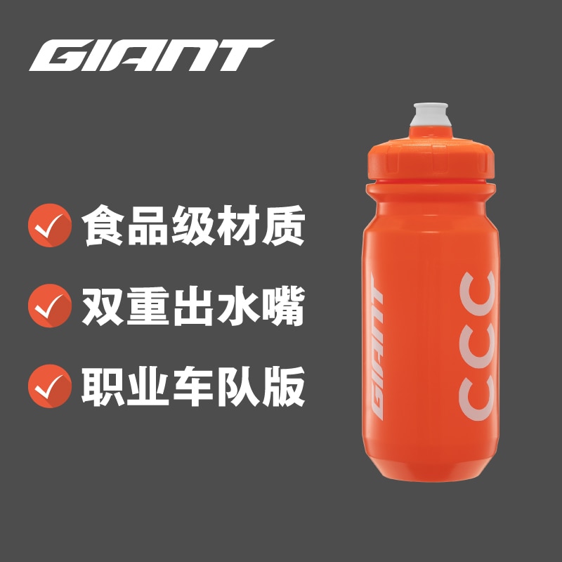 Giant Style team ccc Bottle Extrusion Type Large C... – Grandado