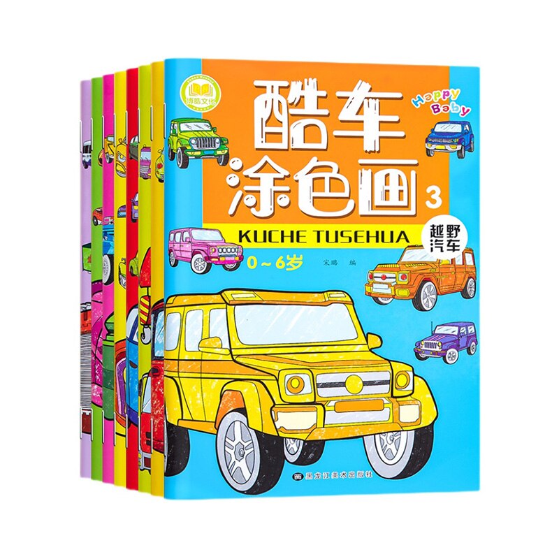 8 Books Kids Cartoon Car Coloring Book Suitable fo... – Grandado