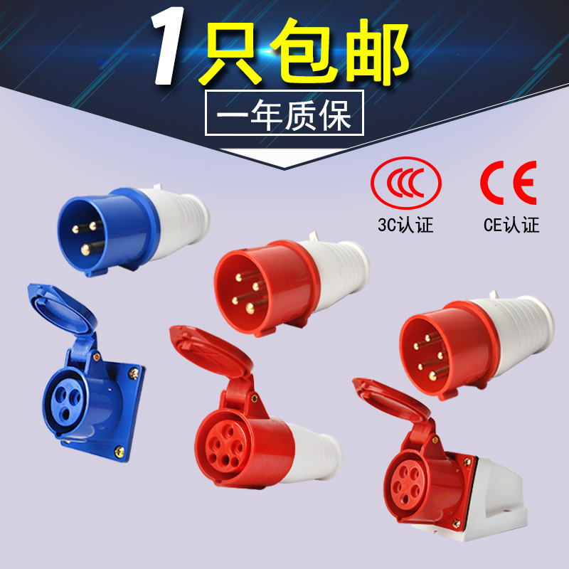 Industrial plug and socket connector three-phase e... – Vicedeal