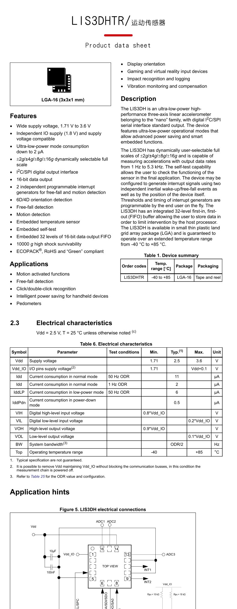 50pcs~100pcs/LOT LIS3DHTR LIS3DH LGA16 original 3-... – Grandado