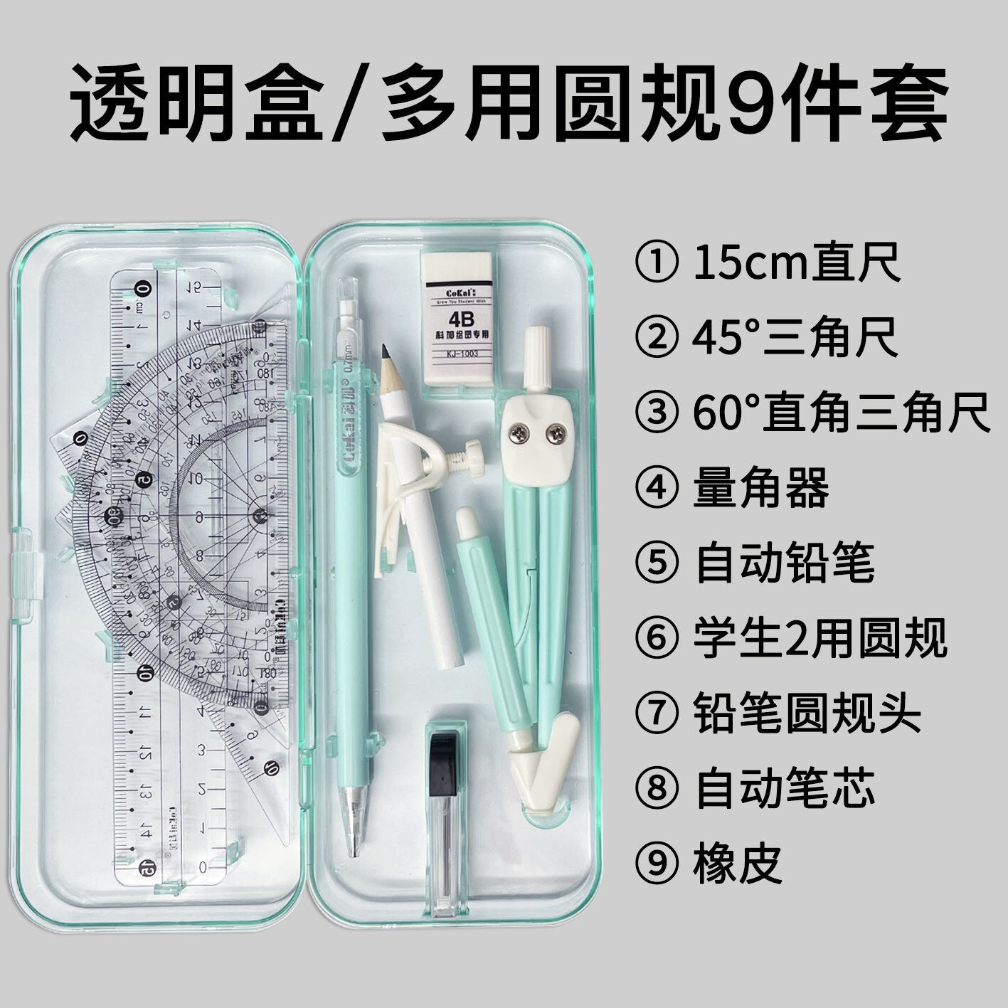Deli Metal Math Sets Math Set Compass Circle Drawi... – Vicedeal