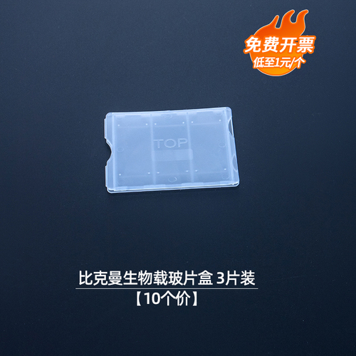 Section box 12/25/50/100 microscope slide specimen... – Vicedeal