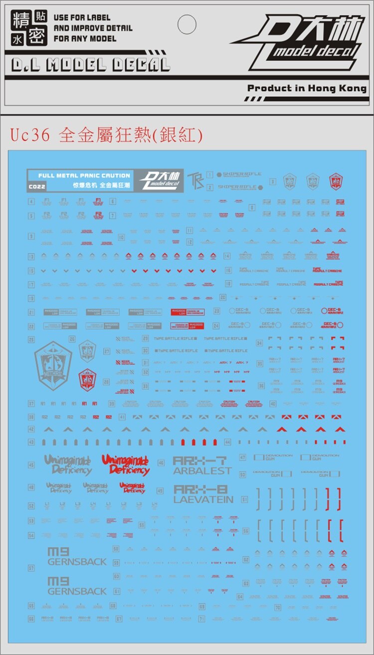 Daling water decal for HG 1/60 ARX-7 M9 ARX-8 FMP ... – Grandado