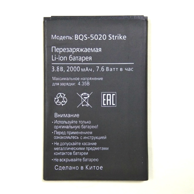Westrock 2000 mah bqs 5020 strike batteri til bq s... – Vicedeal