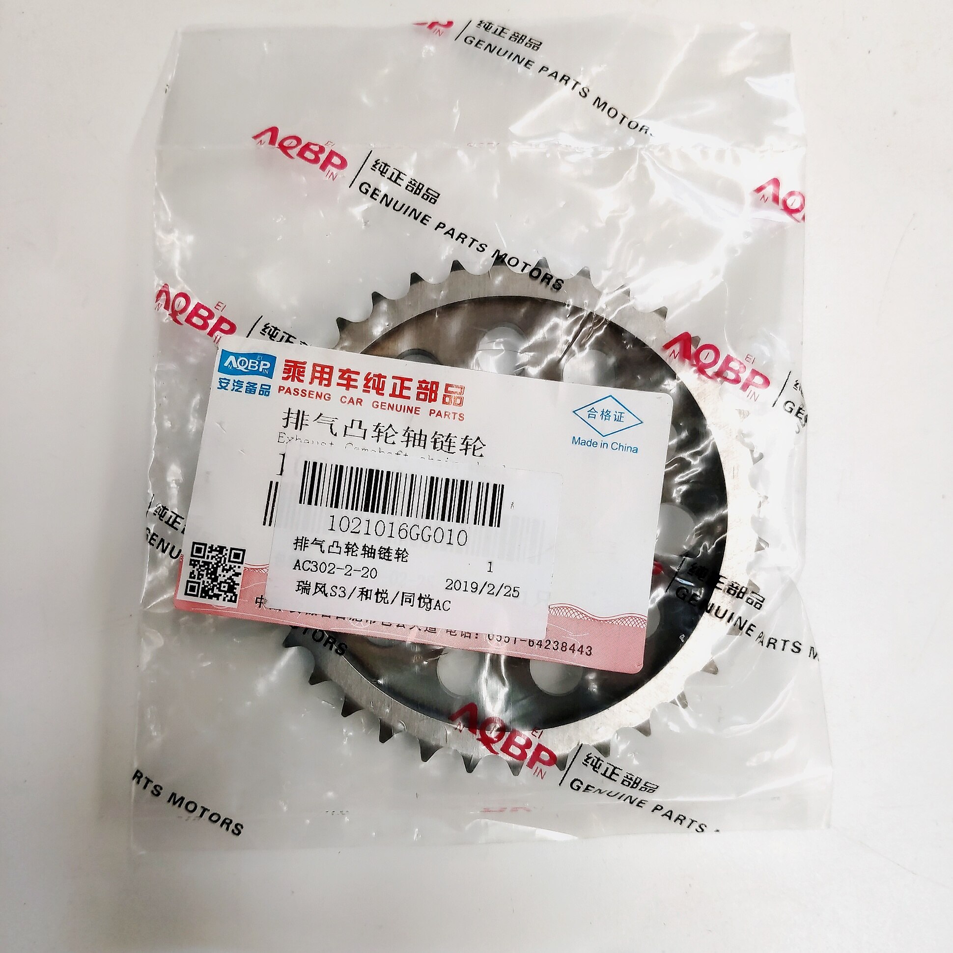 Car parts OE Number 1021016GG010 for JAC J3 J4 J5 ... – Vicedeal