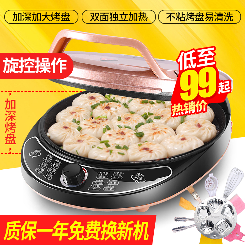 SX-02 Electric baking pan household pancake pancak... – Vicedeal