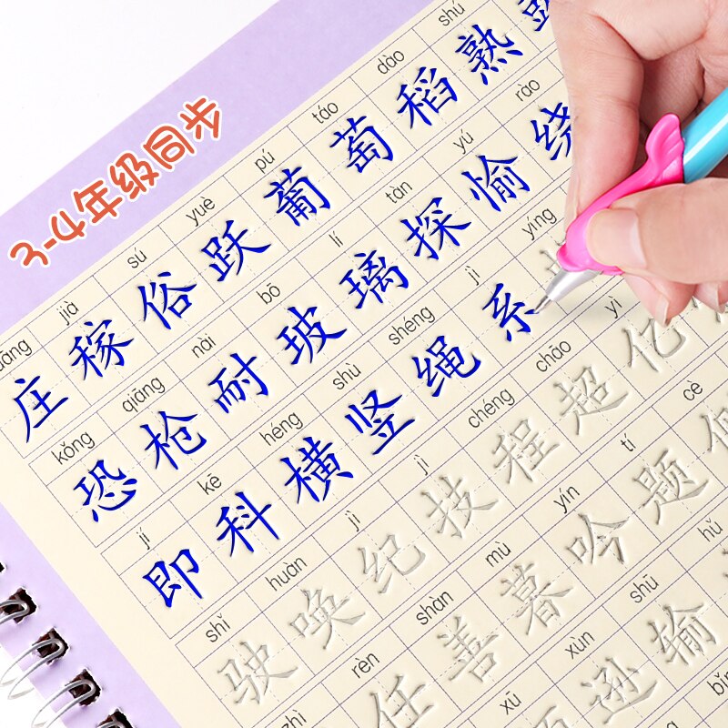 Primary school students copybook 3-4 grade volume ... – Grandado