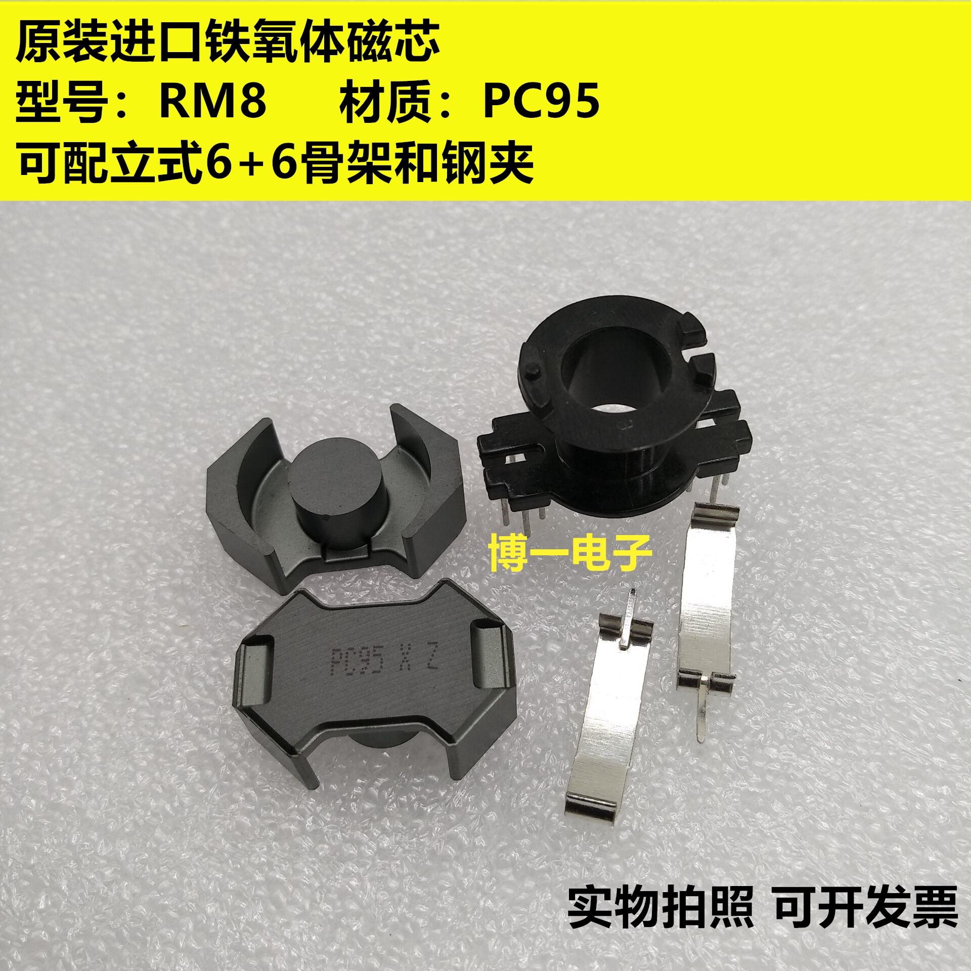 Original TDK RM8 imported ferrite core pc95 materi... – Grandado
