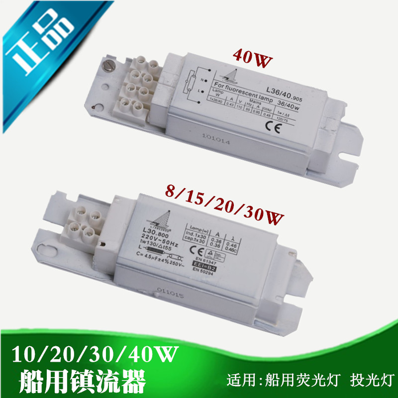 Marine 110V / 220V fluorescent lamp inductive ball... – Grandado