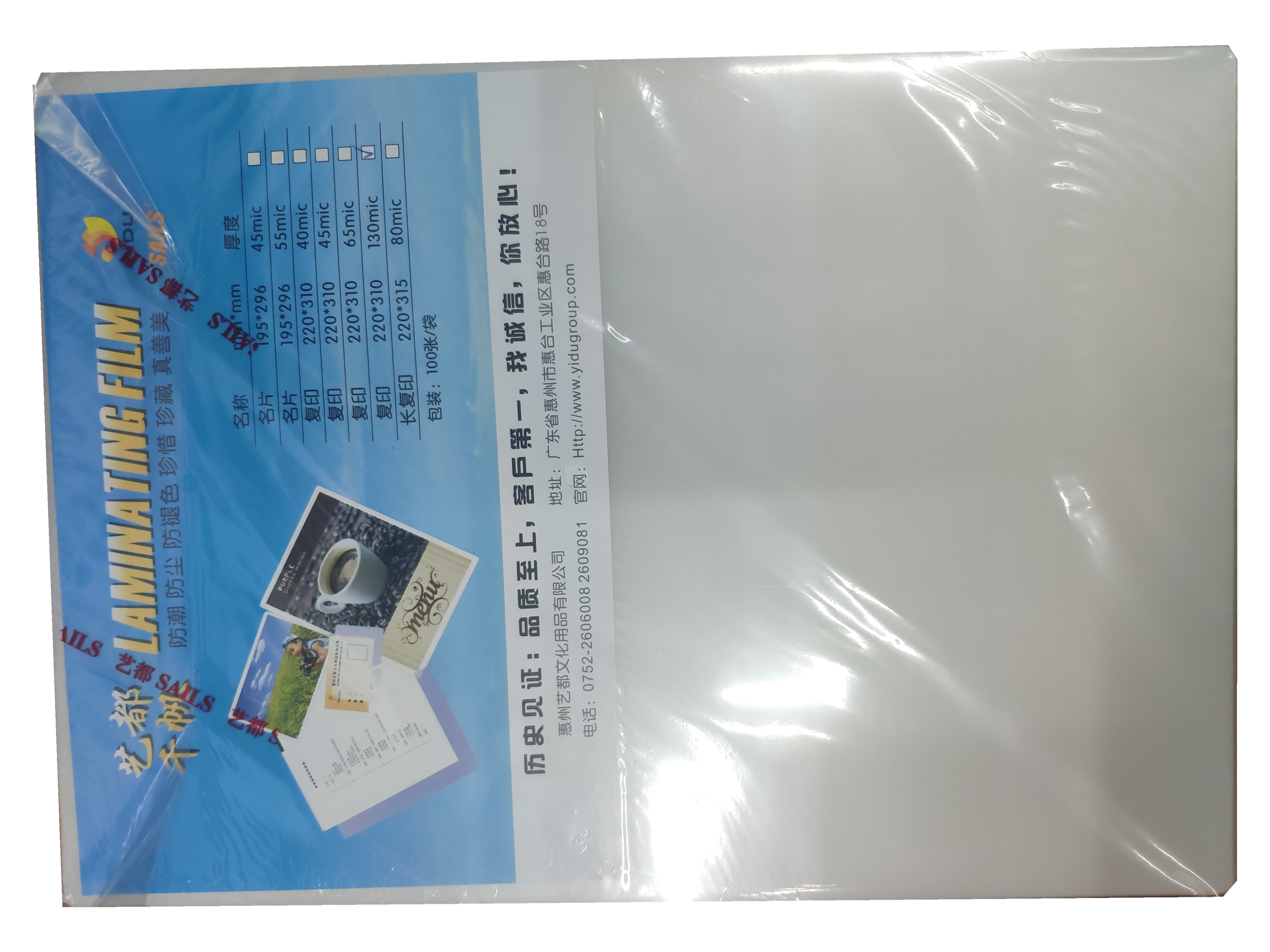 Laminating Film a4 5.2mil/130mic Laminator Pouch S... – Vicedeal