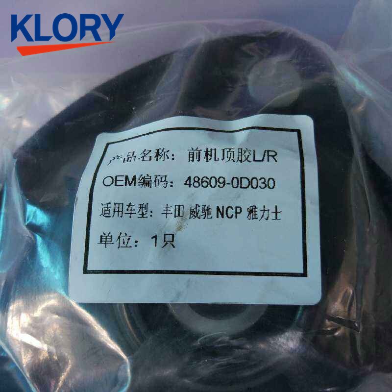 48609-0D030 48609-0D080 48609-52031 Front Shock to... – Grandado