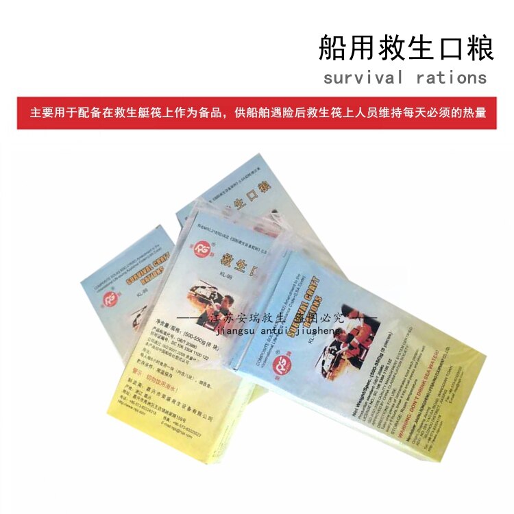 Anti-rattle emergency rations life saving ccs outd... – Grandado