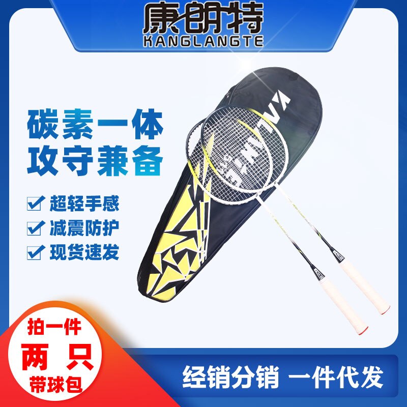 2Pcs Set Carbon Badminton Racket Grip Raquetas Fam... – Vicedeal