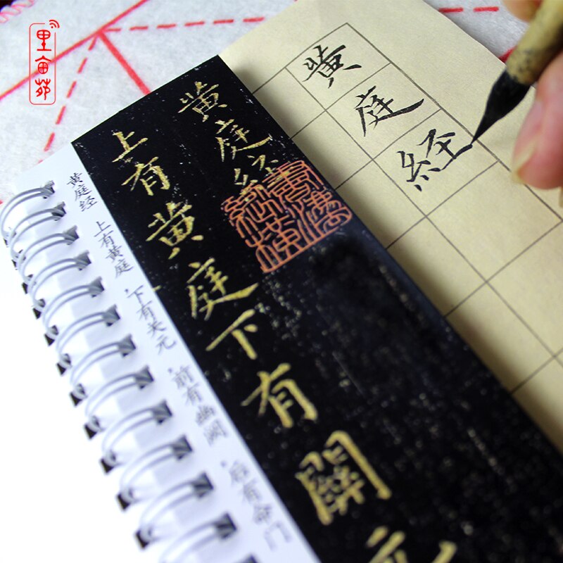 Chinese Calligraphy Brush Copybook Cards Wang Xizh... – Grandado