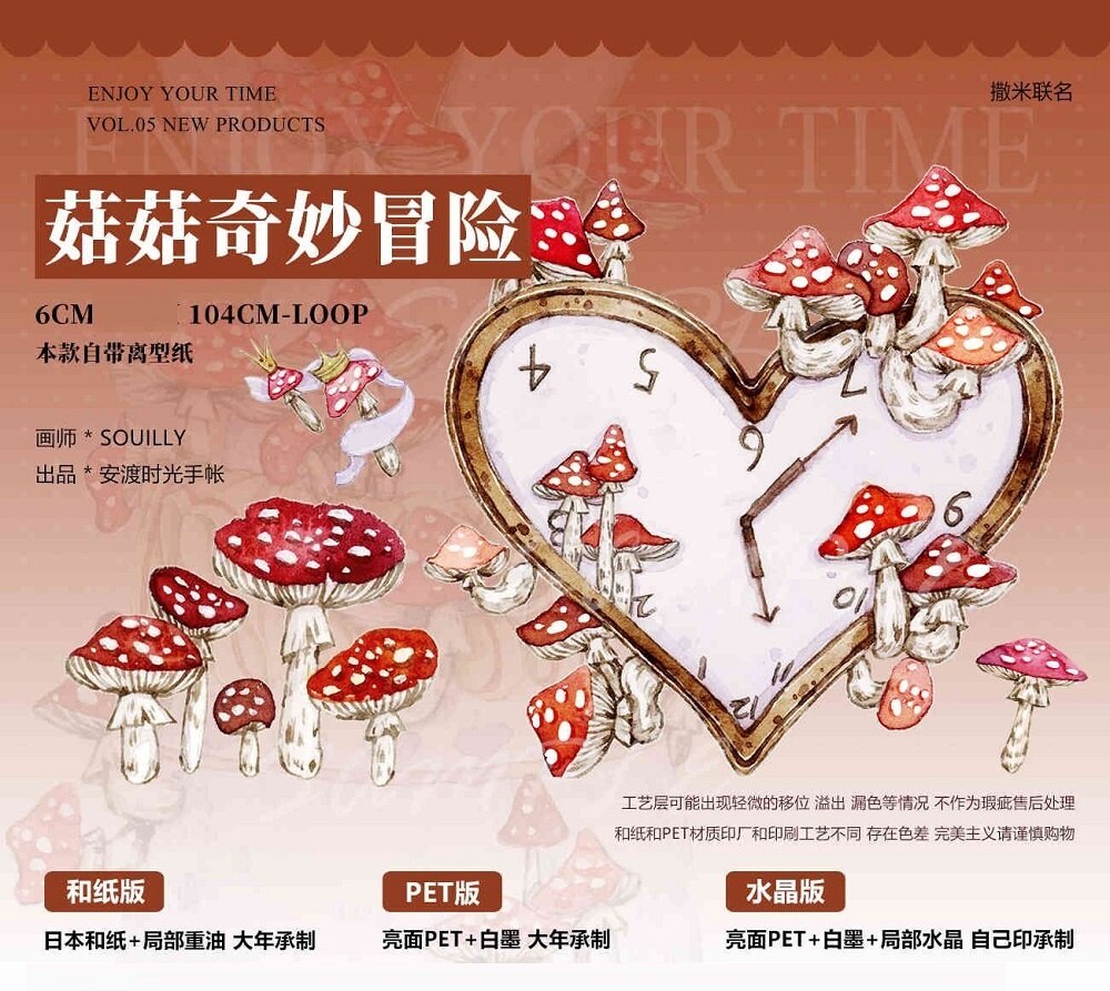 1 Loop Washi Mushrooms Wonder Adventure PET Tape D... – Grandado