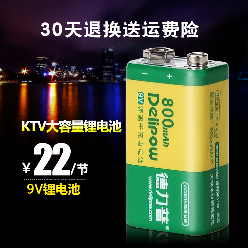 A rechargeable 9V Polymer lithium battery capacity... – Vicedeal