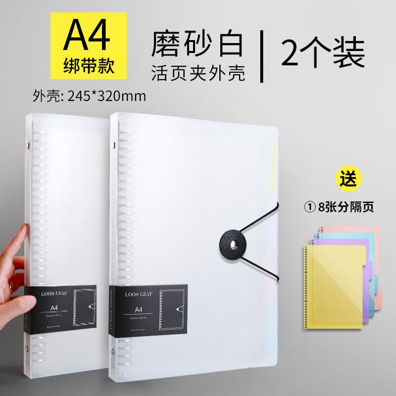 2pcs Notebook legante di alta qualità B5 A4 A5 qua... – Vicedeal