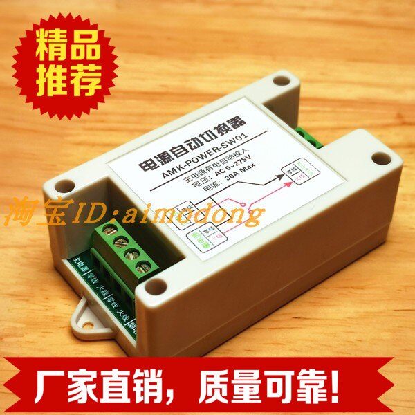 DC/AC main/standby dual power automatic switcher h... – Grandado