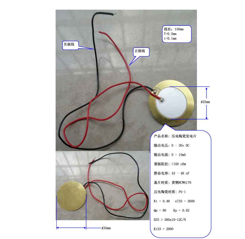 35mm piezoelectric ceramic power generation, energ... – Grandado