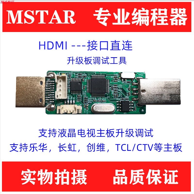 Mstar Debug Toolusb Debug De Upgrade Tool Brander ... – Vicedeal