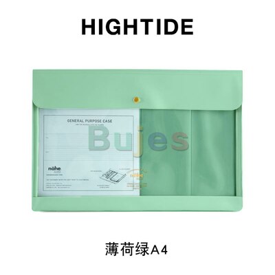 Hightide Nahe General Purpose Case A4 - Antifoulin... – Vicedeal