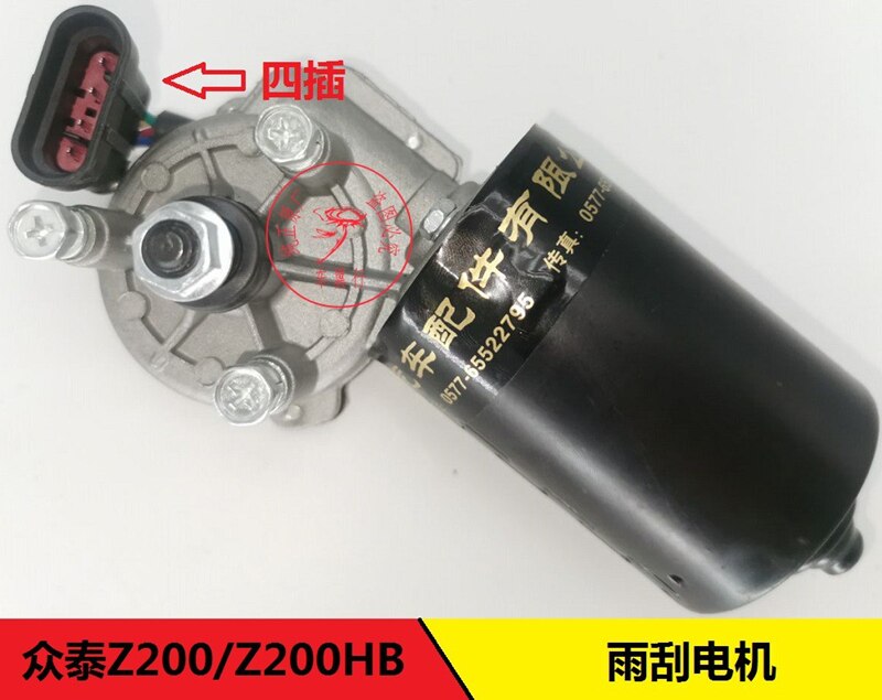 Front Wiper Motor for Zotye Z100 Z200 5008 – Grandado