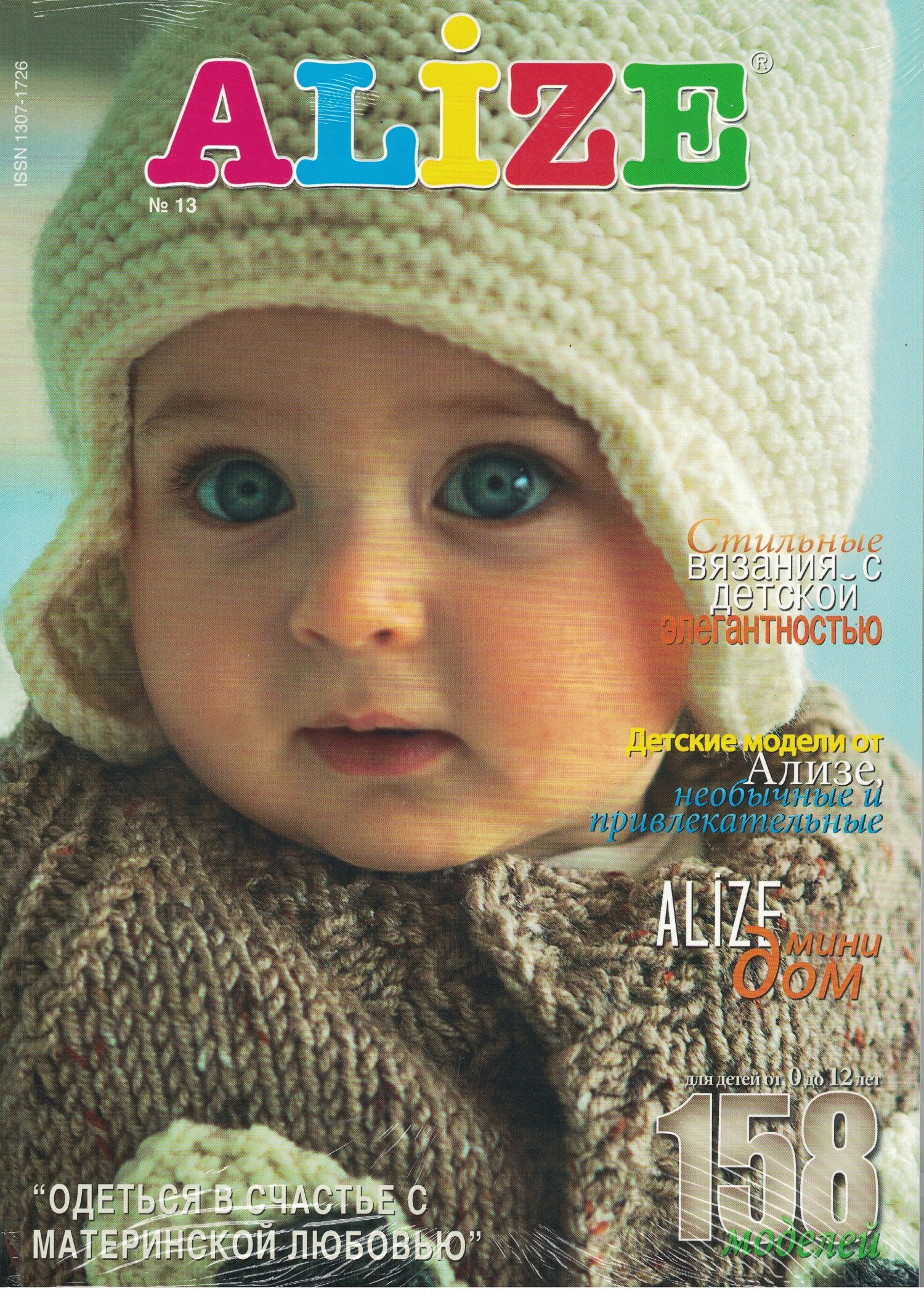 Alize Magazine English / Russian for Hand Knitting... – Vicedeal