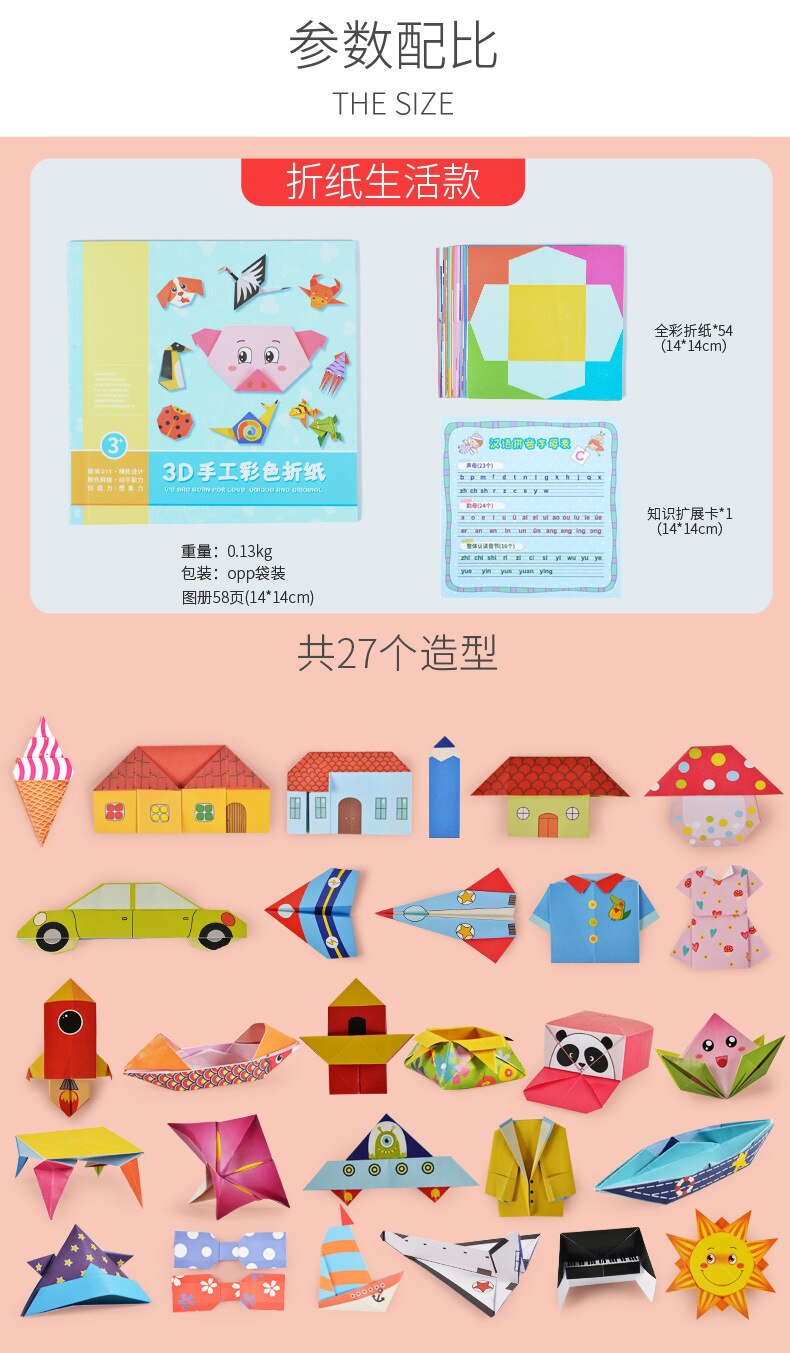 Kids Cartoon Craft Paper 3D 54Pages Animal Origami... – Grandado