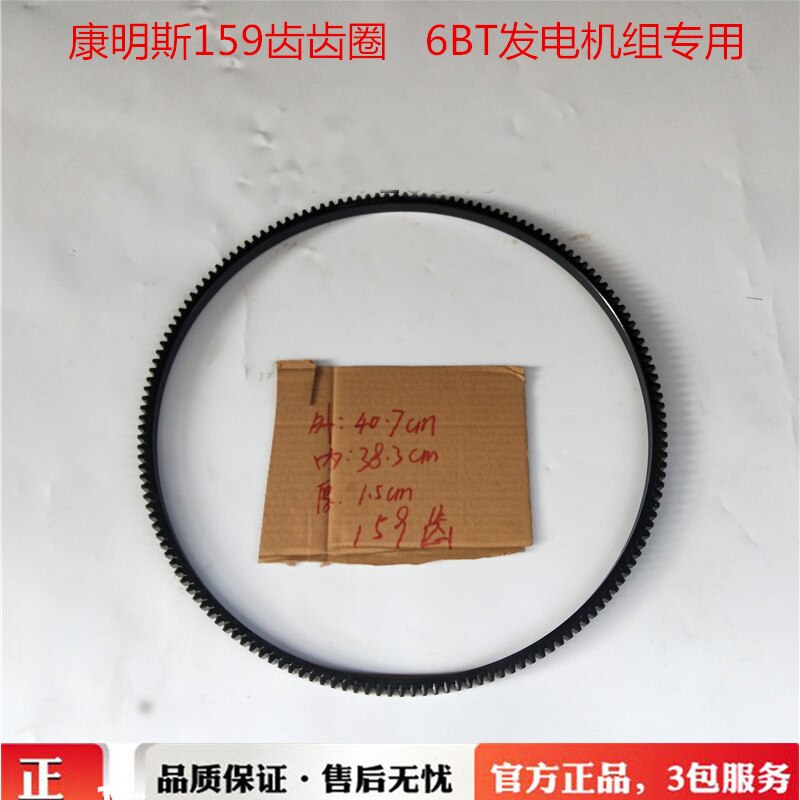 6bt 6BT DF Engine flywheel ring gear 159 teeth – Grandado