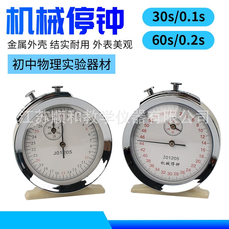 Mechanical stop clock 60s0.2s mechanical stop watc... – Grandado